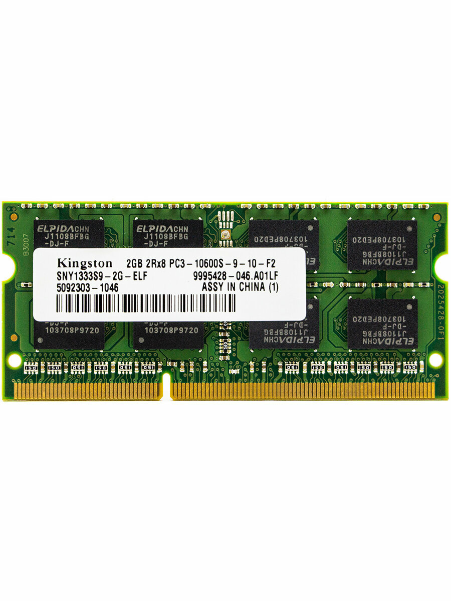 Модуль памяти для ноутбука SODIMM DDR3 2GB PC10600 1333МГц Kingston SNY1333S9-2G-ELF
