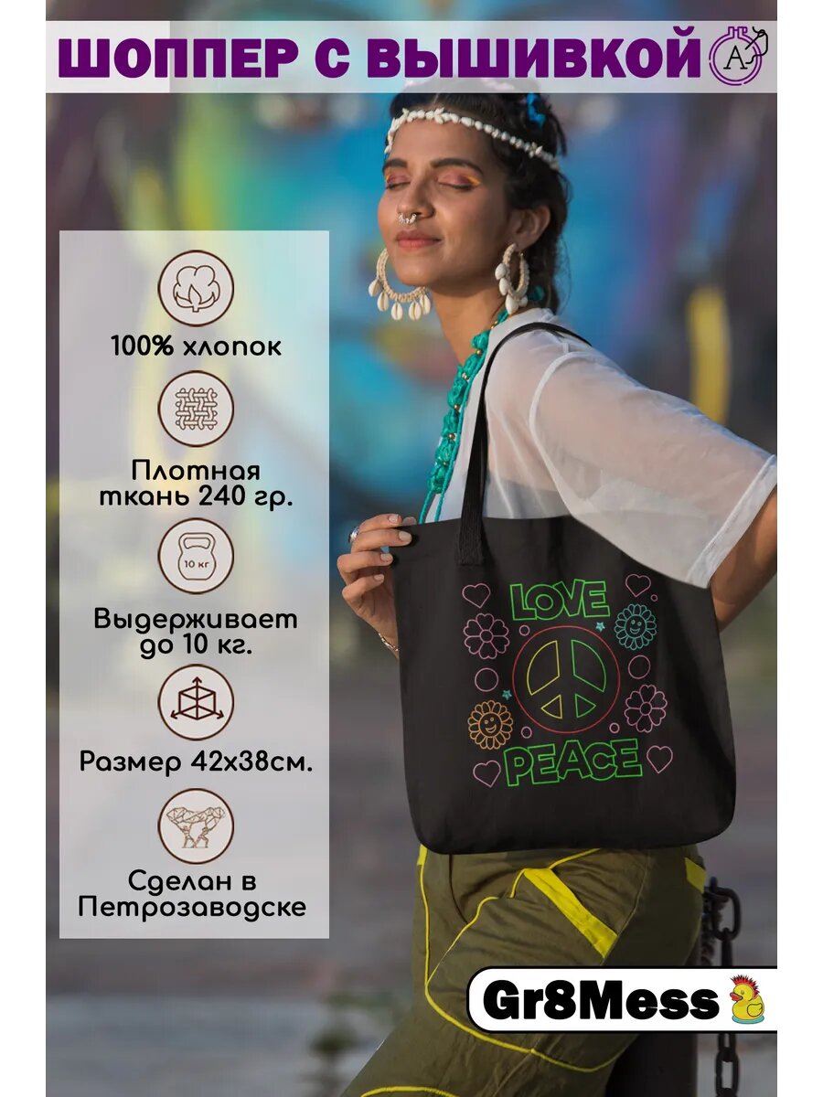 Сумка шоппер