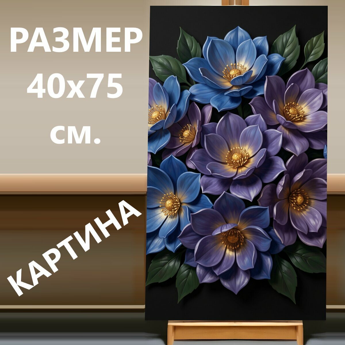 Картина на холсте "Синие и фиолетовые цветы на черном фоне. Роскошная композиция из крупных лепестковых бутонов в сине-фиолетовой гамме с." на подрамнике 75х40 см. для интерьера