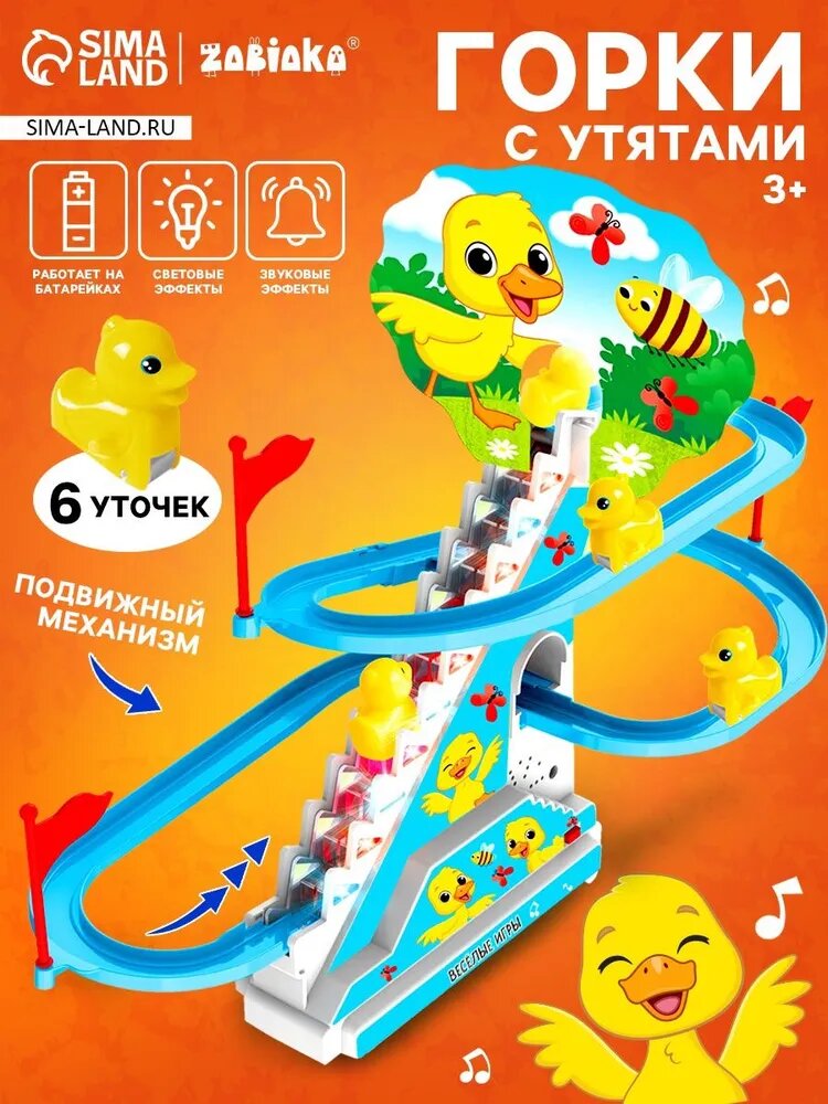 Развивающие игрушки "Уточки на лесенке" световые и звуковые эффекты, подарок для детей