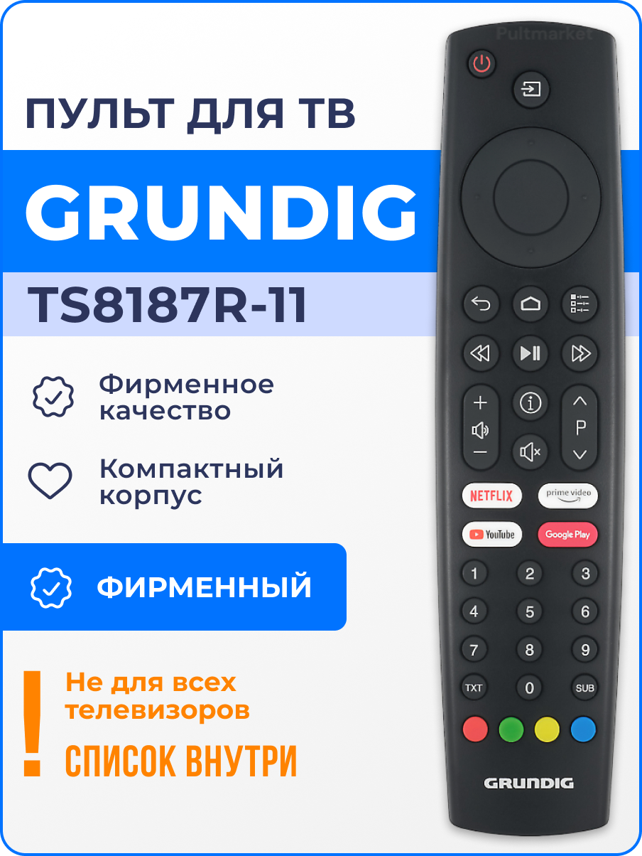 Пульт Grundig RC4353926/01 (TS8187R-11) оригинал
