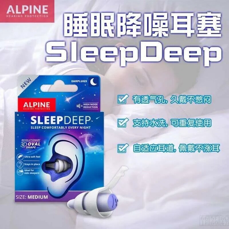 Alpine sleepdeep Беруши для сна — фото 1