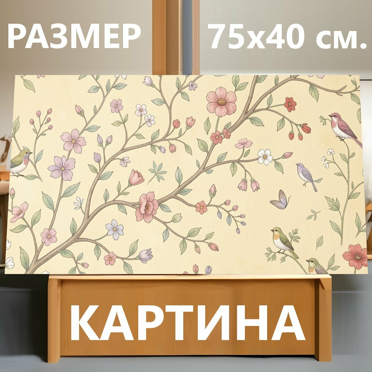 Картина на холсте "Цветущие ветви с птицами. Нежный растительный орнамент в пастельных тонах: переплетённые побеги с розовыми, лиловыми и." на подрамнике 75х40 см. для интерьера