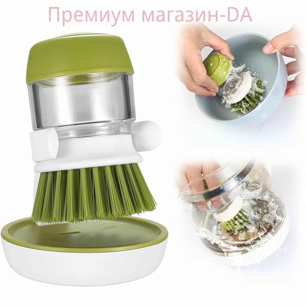 ZSHA Кухонная щетка для посуды, оснащенная дозатором мыла и подставкой для сбора капель, используется для мытья посуды, сковородок, раковин, удобна для домашней уборки