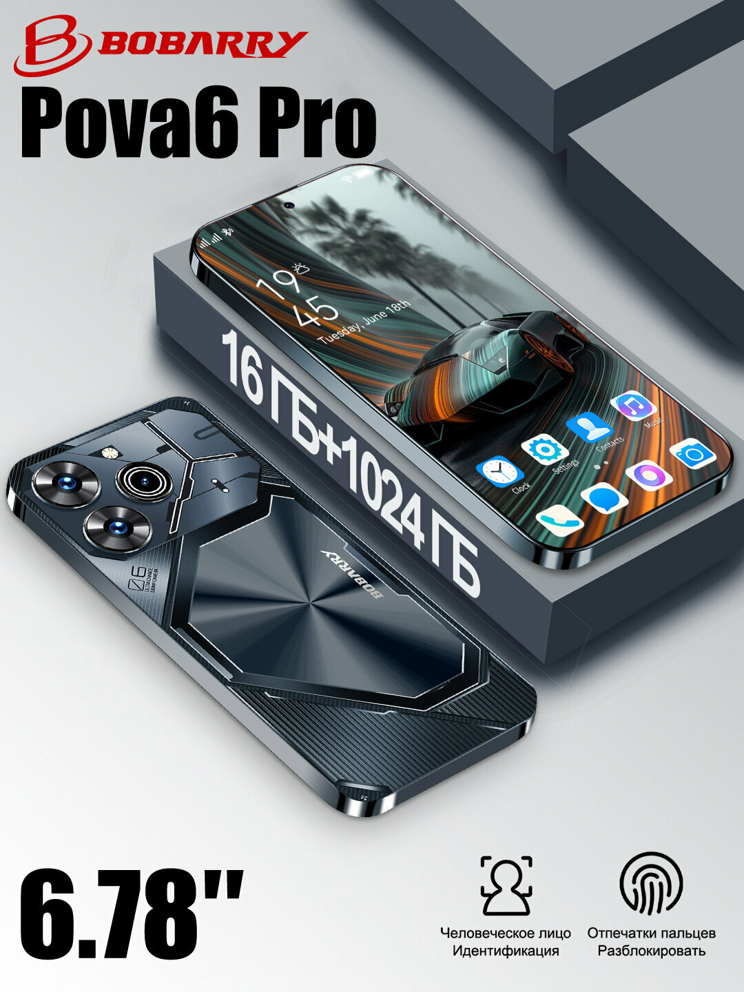 Pova6 Pro смартфон Игровой телефон Сертифицирован EAC Честный знак NFC