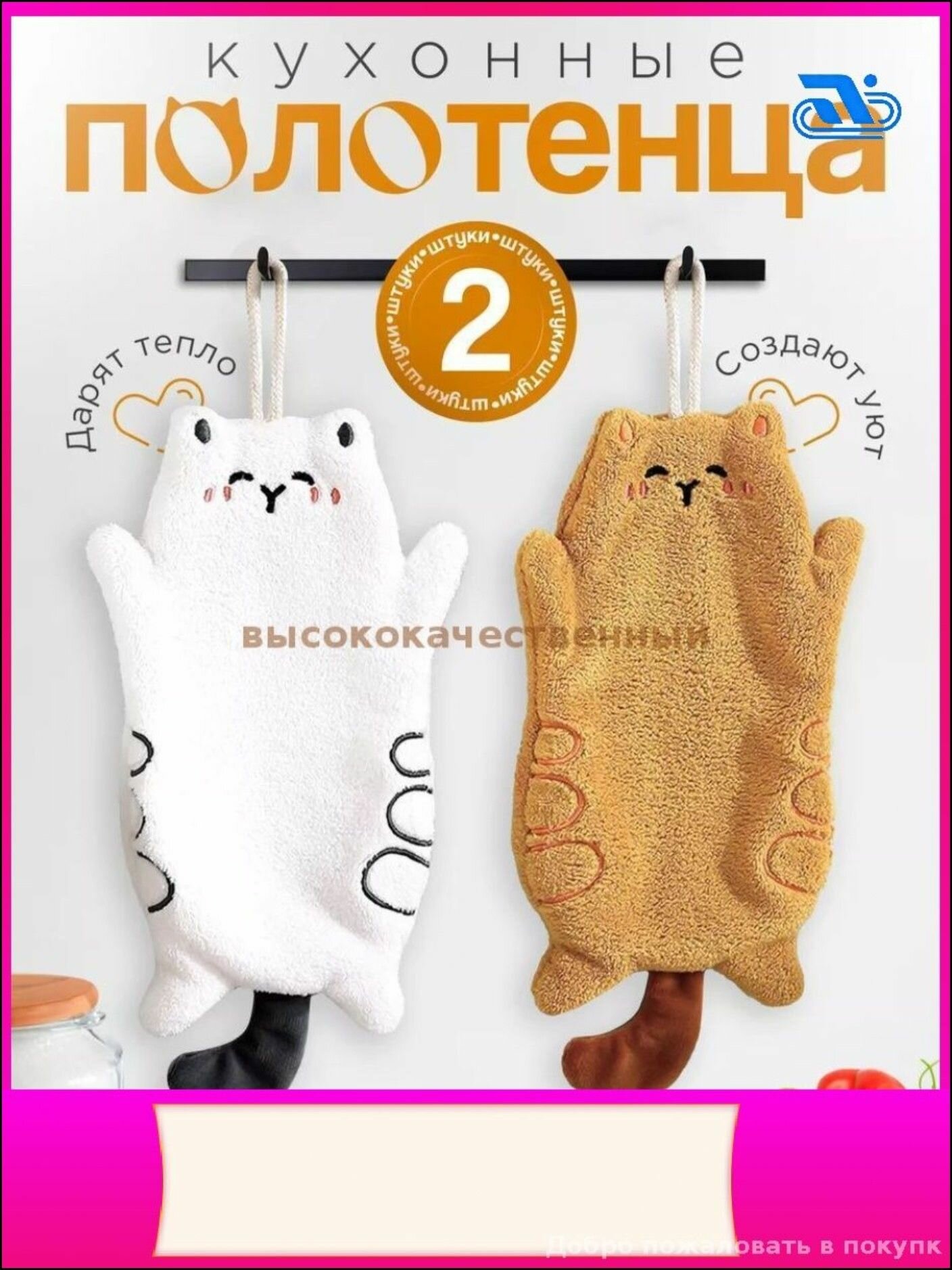 Эксклюзивные домашние полотенца из микрофибры для кухни премиум подарок