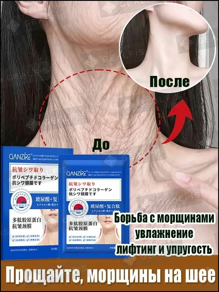 Маска косметическая Антивозрастной уход Для жирной кожи