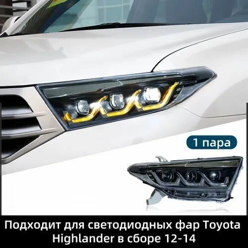 Фары автомобильные