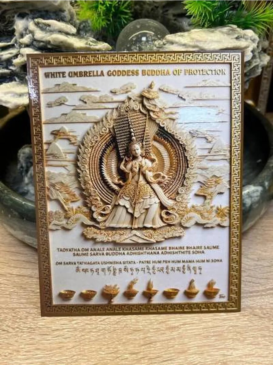 Ламинированная карточка-амулет "Богиня белого зонтика"