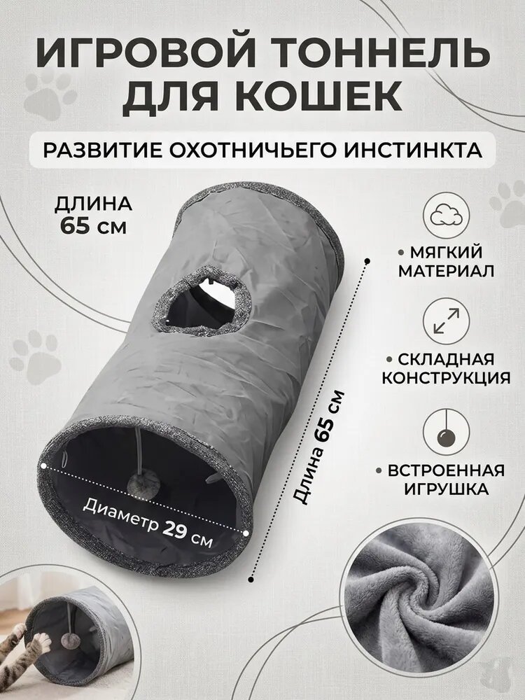 Туннель для кошек игровой, Складная труба-тоннель для животных, для собак, для кошек, OnTheChill