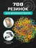 Резинки для пистолета резинкострел