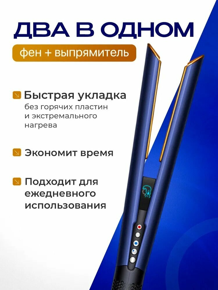 NYCLO Фен для волос Фен выпрямитель для волос 1300 Вт, скоростей 2, кол-во насадок 1, темно-синий, золотой