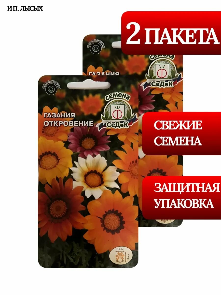 Семена Газания "Откровения"