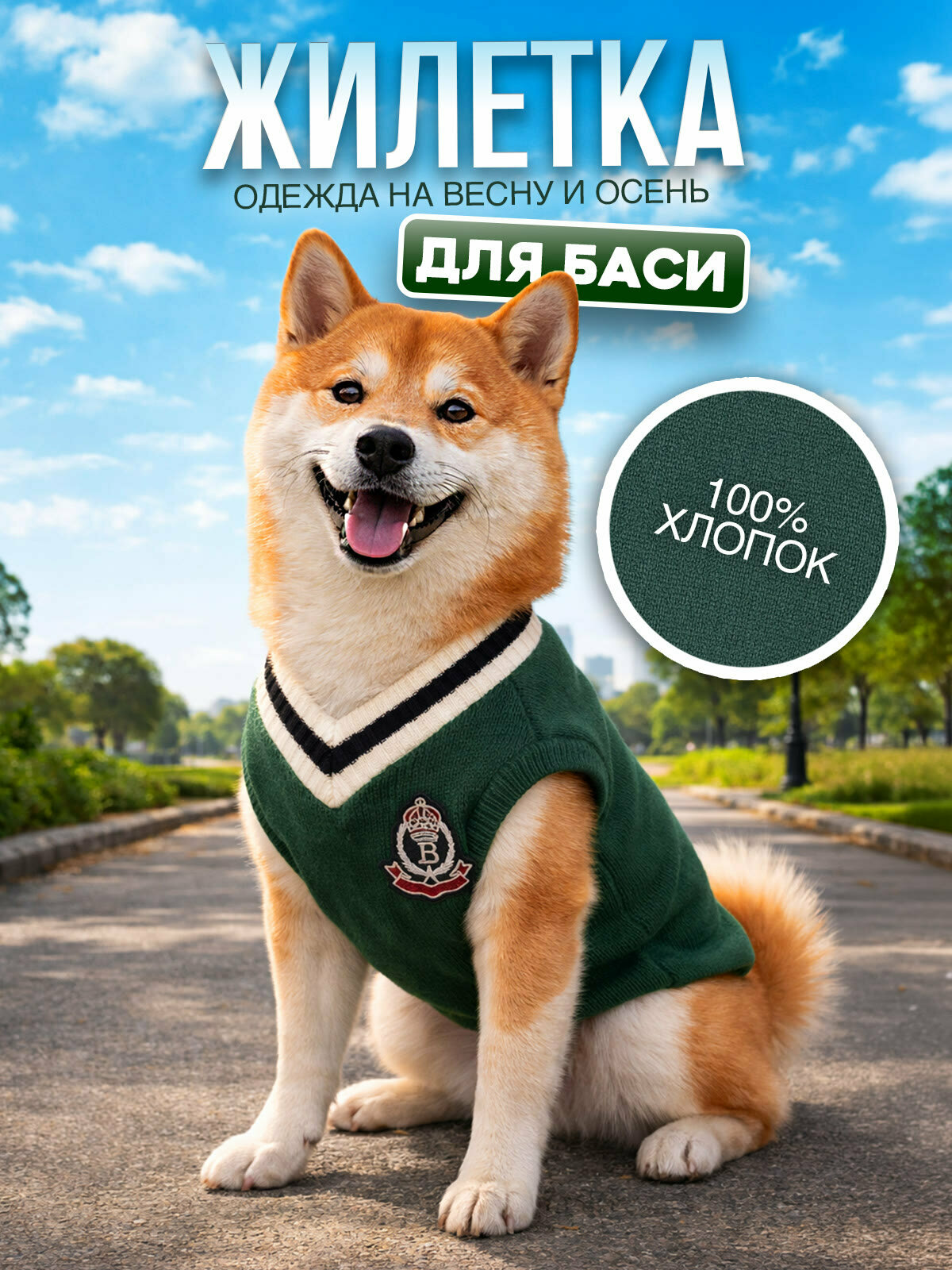 Свитер для собак и кошек 4Love4You теплый, зеленый, хлопок 100%