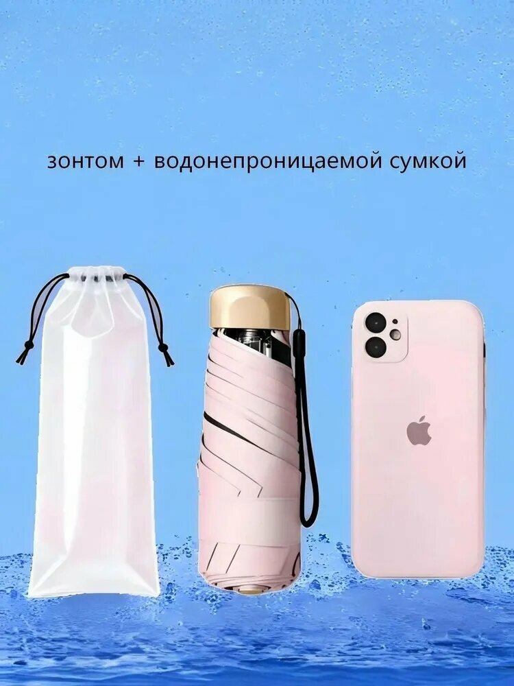 Зонт