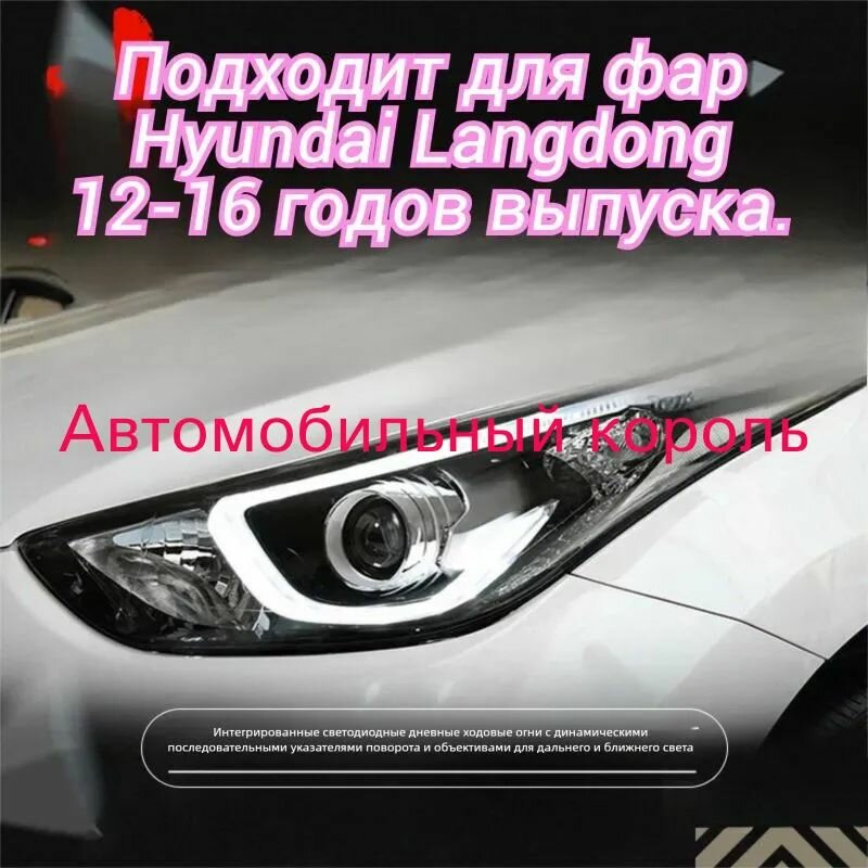 Фары автомобильные