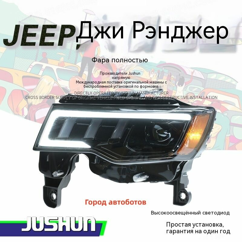 Фары автомобильные