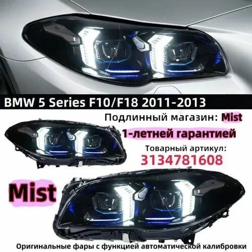 Фары автомобильные