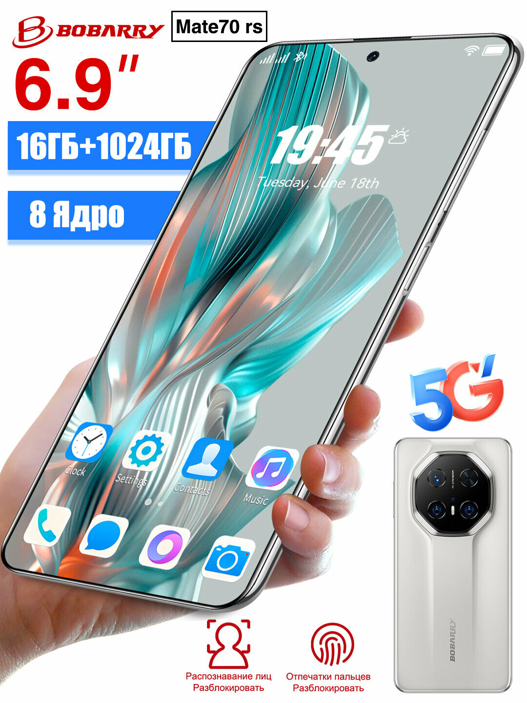 Андроит телефон Mate70 rs 16 + 1024 ГБ Android 14 8000 мАч 5G 6.9" 120 Гц