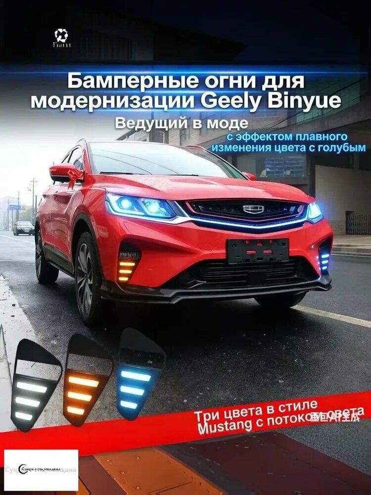 Фары автомобильные, 2 шт, арт. Geely coolray (SX11) 2019 2020 Proton X50
