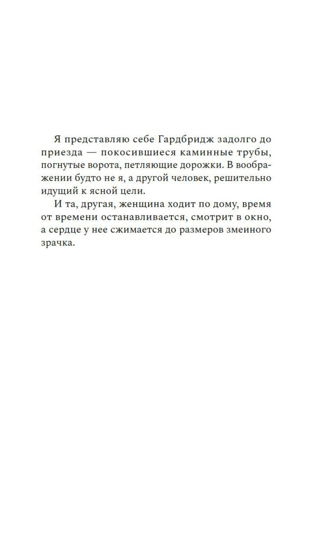 Черные перья — фото 1