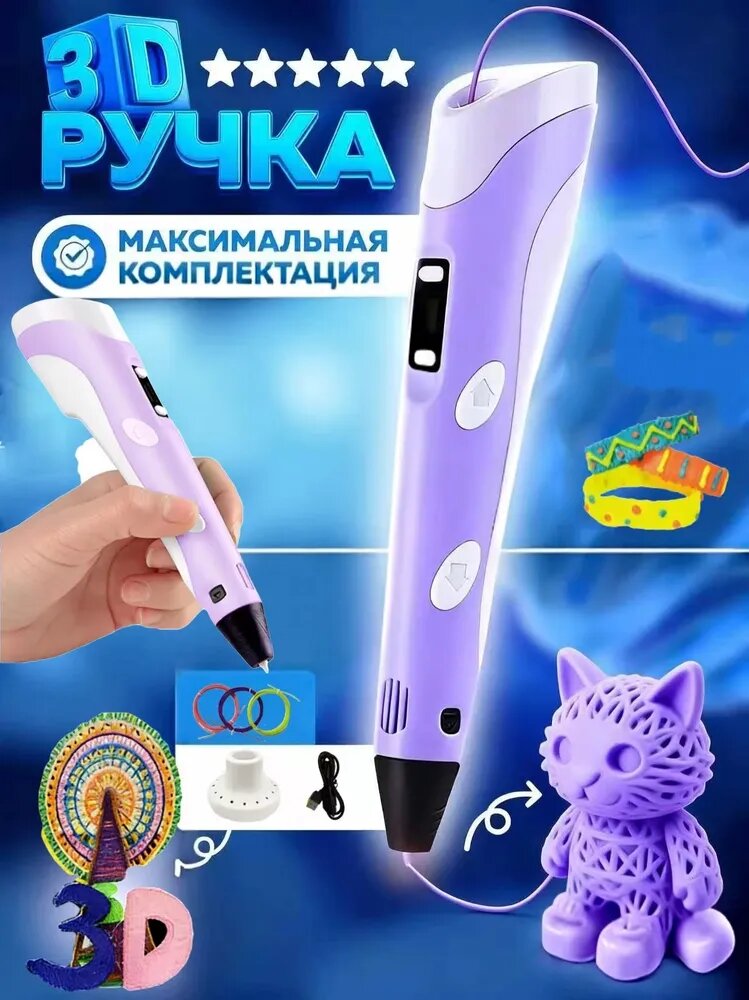Креативная электрическая шоколадная ручка для 3D-печати для детей
