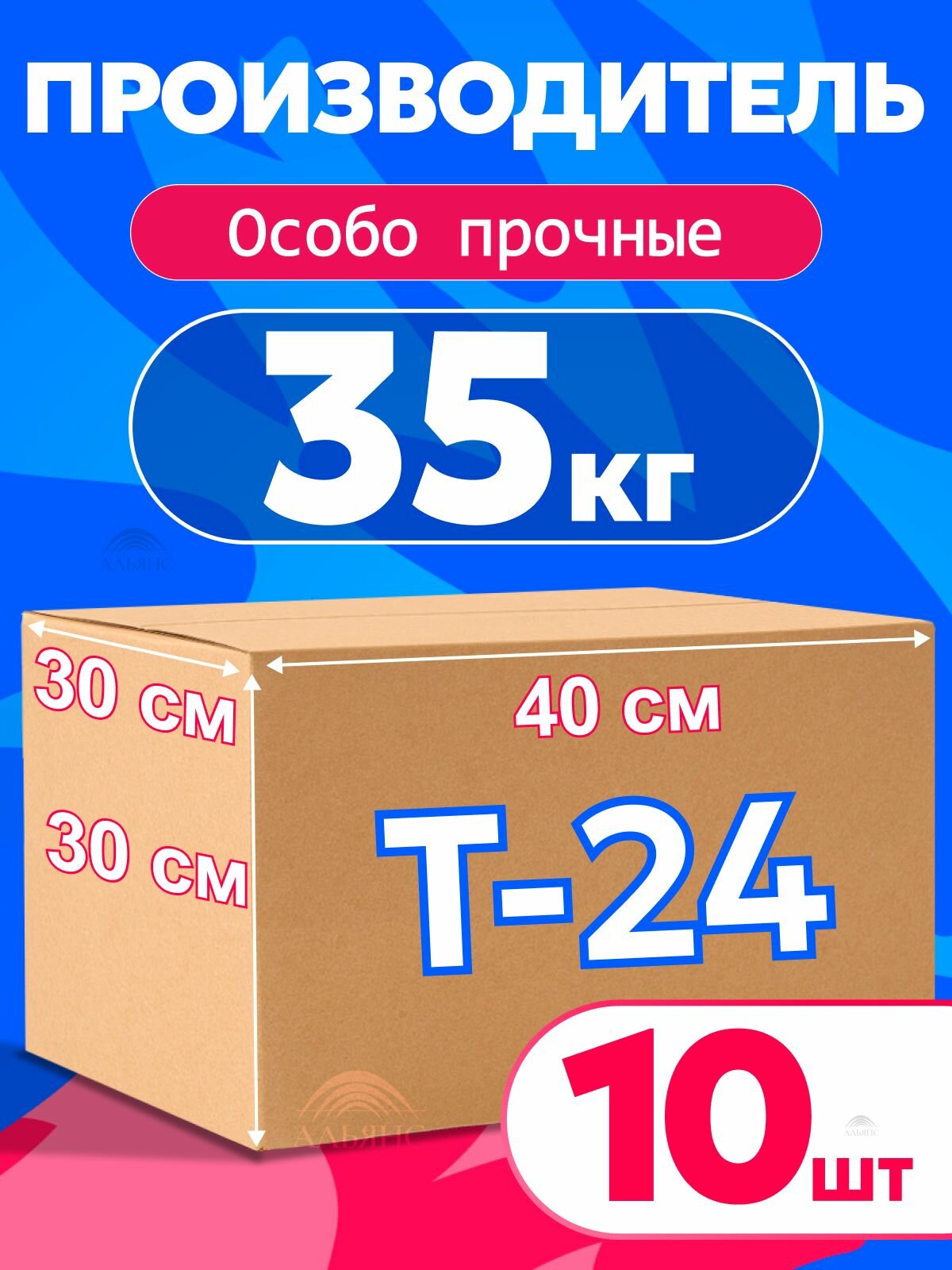 Коробки для переезда, коробки для переезда картонные 40x30x30 см, 10 шт.