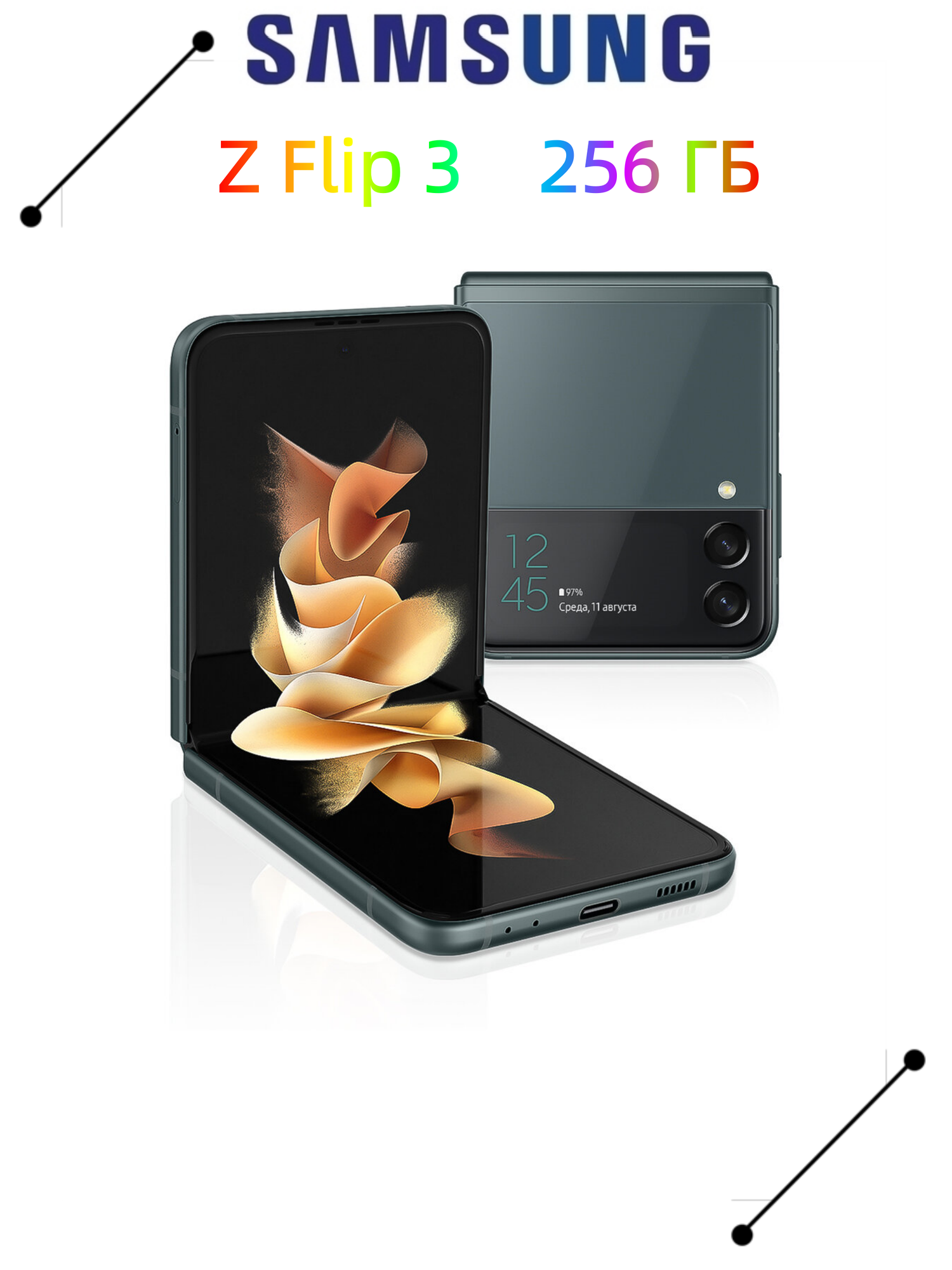 Смартфон Samsung Galaxy Z Flip 3, 8ГБ+256ГБ, 1 nano SIM, Зелёный