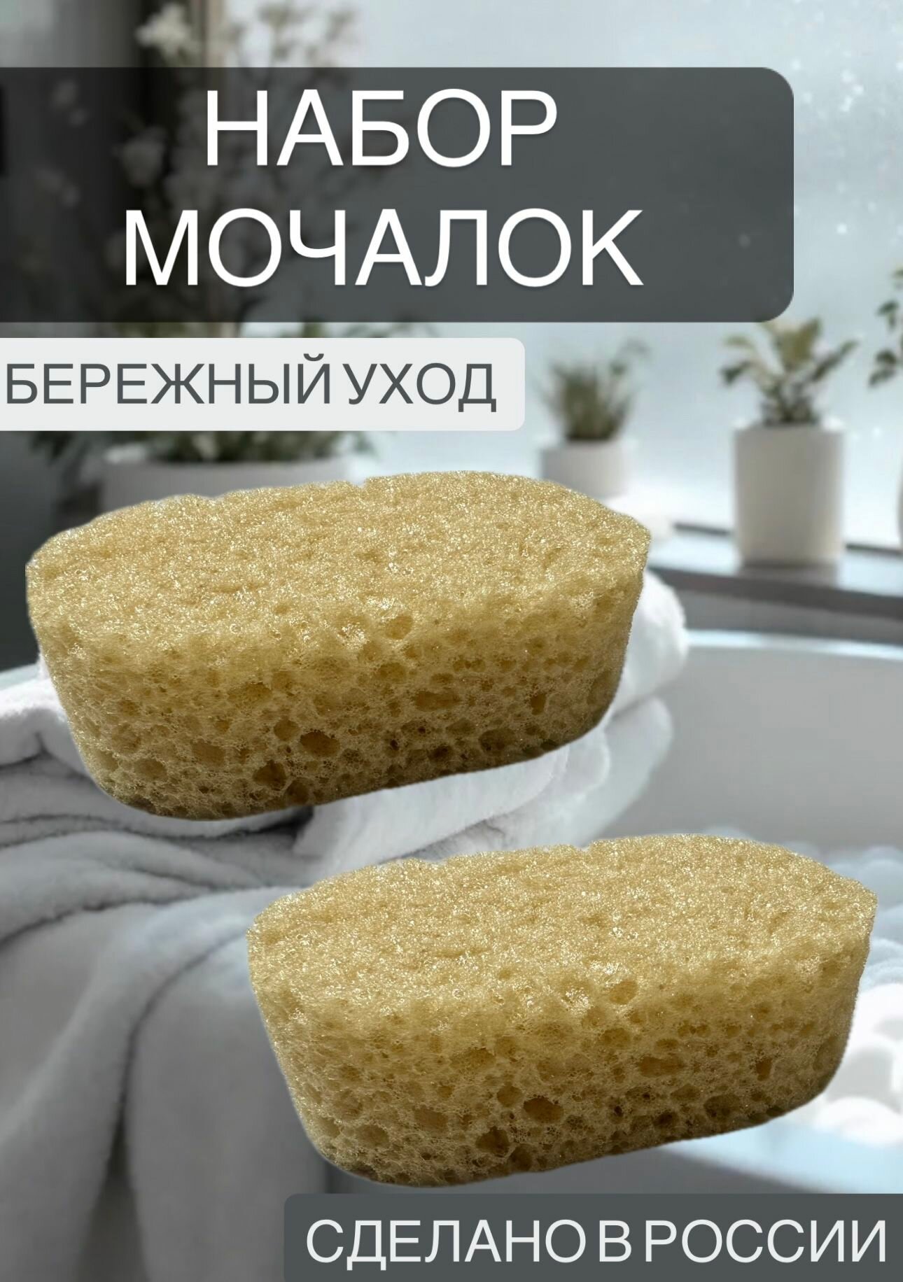 Мочалка губка для тела средней мягкости мягкая 2 шт