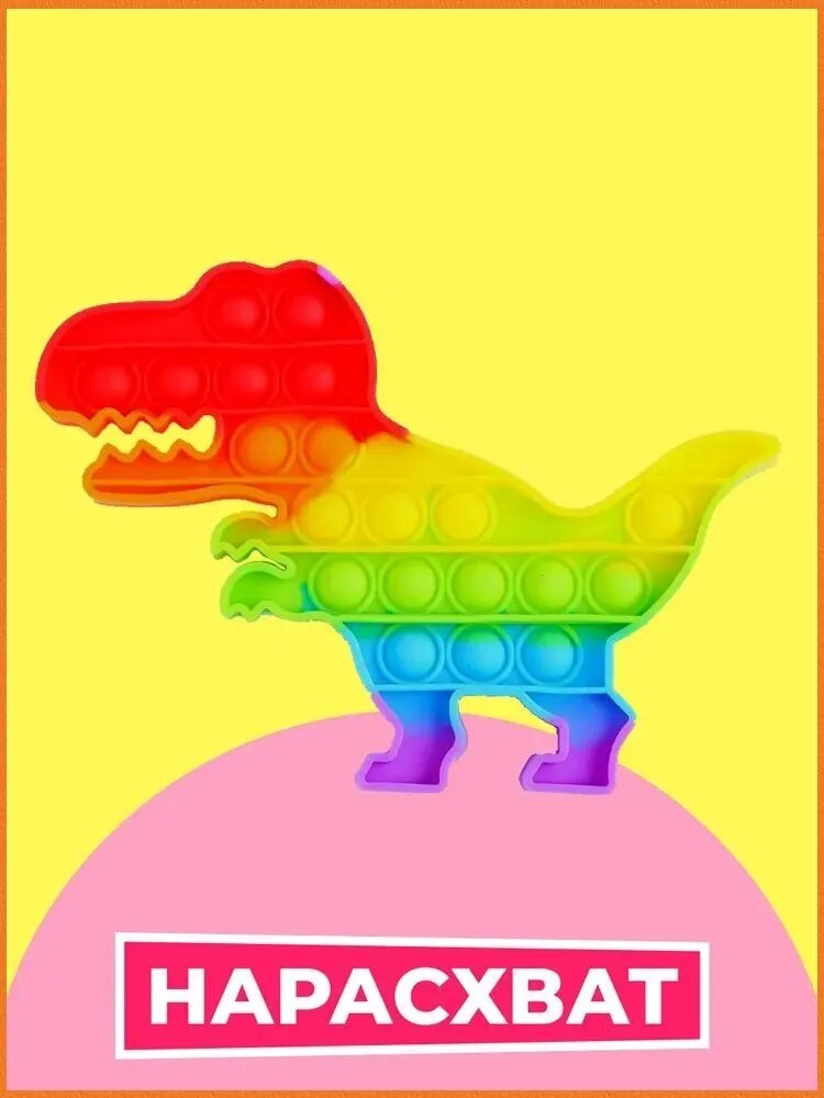 Эксклюзивный антистресс динозавр Simple Dimple для сенсорной игры Вечная пупырка