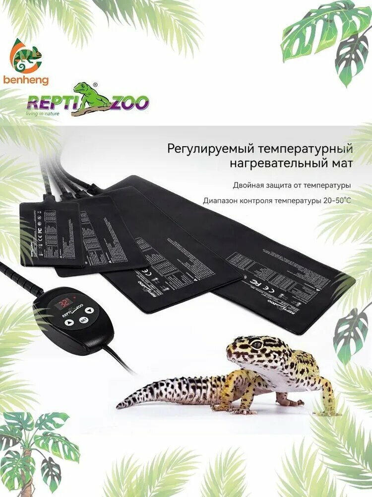 Термоковрик Repti-Zoo Deluxe Thermostat Heat Mat , Контроль температуры,23W,20x30cm
