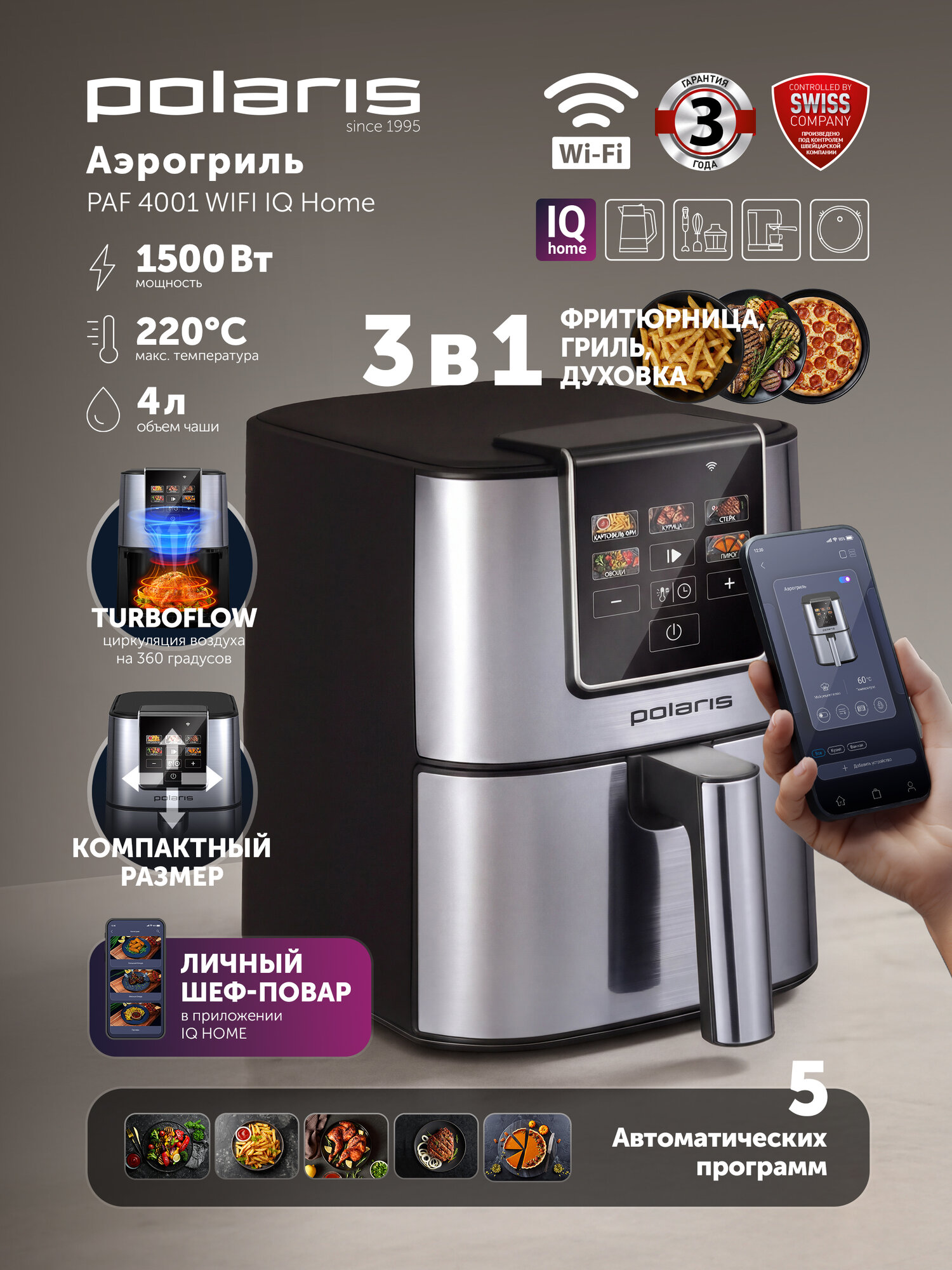 Аэрогриль электрический для дома Polaris PAF 4001 Wi-Fi IQ Home с решеткой, 4 л, серебряный