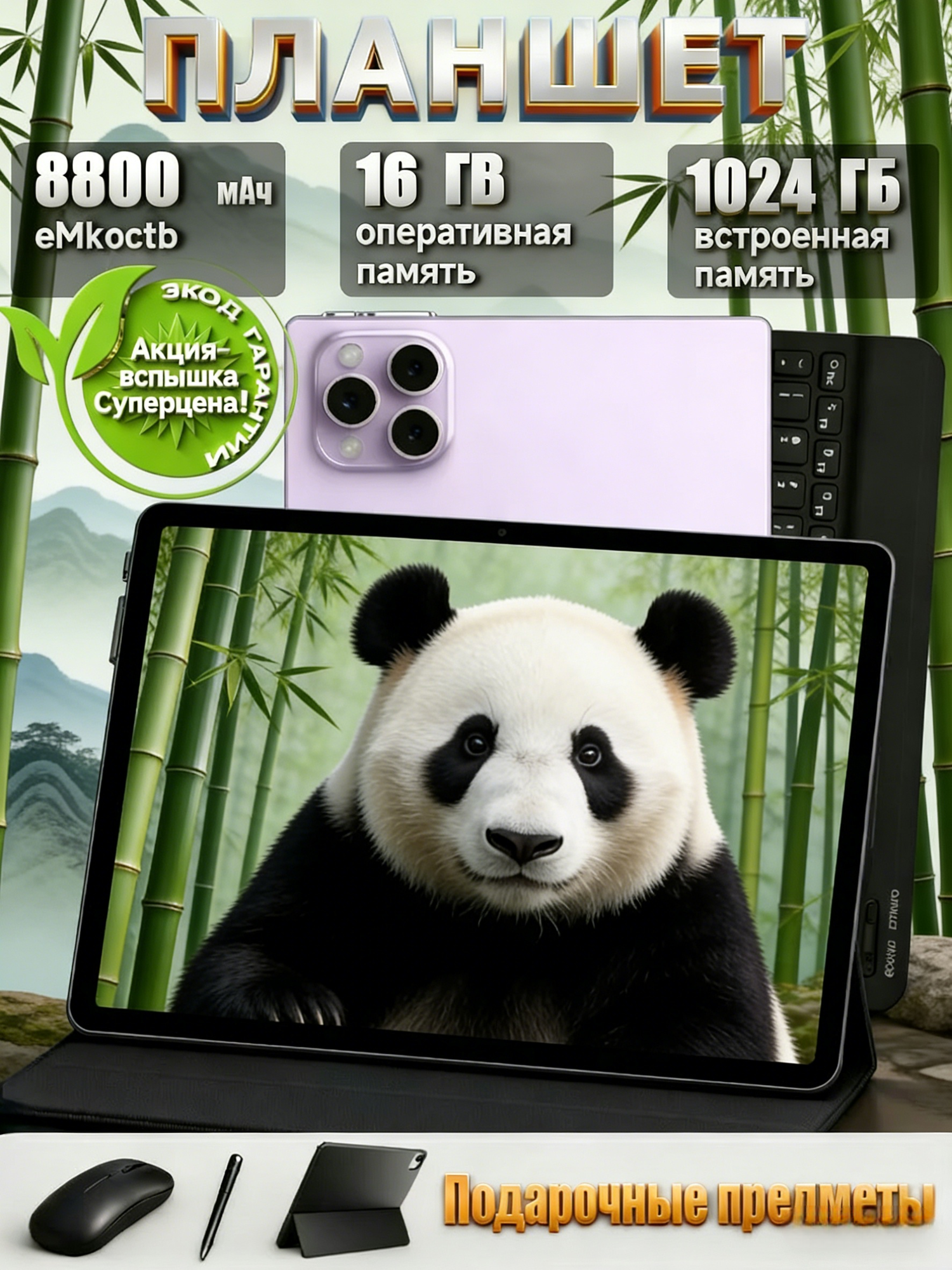 Планшет с клавиатурой Galaxy PRO12 11.6', 16GB/1024GB LTE, планшет андроид игровой со стилусом