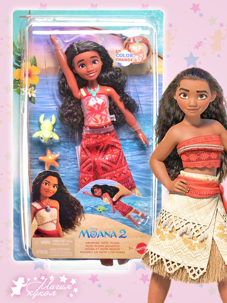 Кукла Моана Disney , JFF08, с аксессуарами и меняющим цвет лифом, подвижные руки и ноги