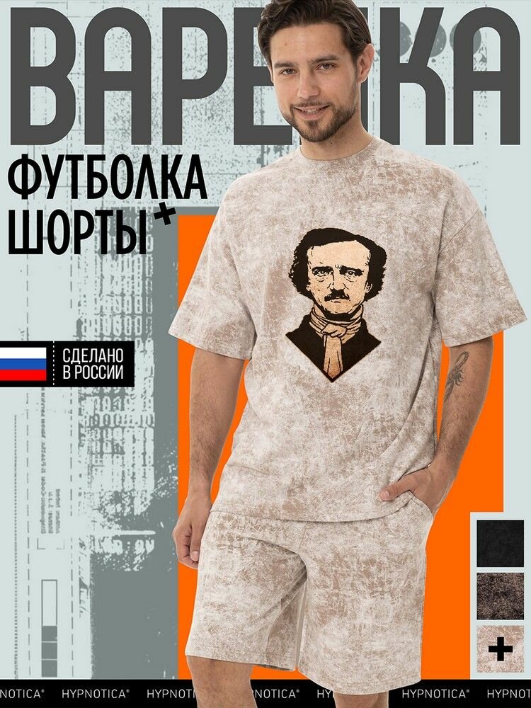 Комплект одежды Комплект варёнка