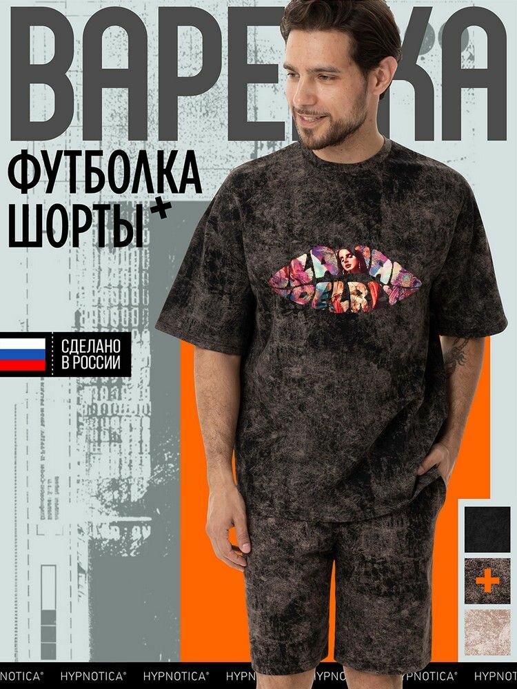 Комплект одежды Hypnotica Комплект варёнка