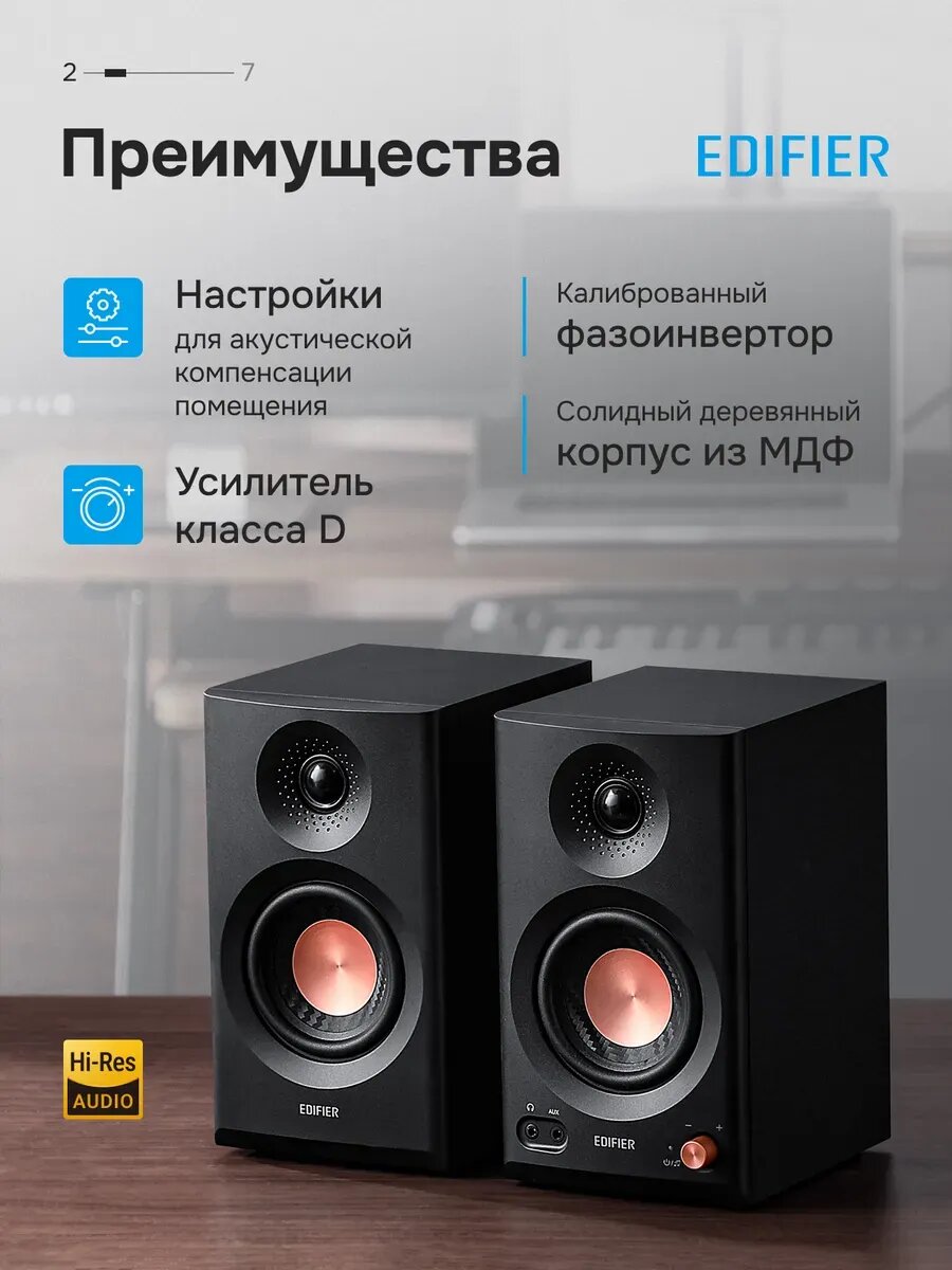 Студийные мониторы Edifier MR3, Hi-Res, Bluetooth, 2.0, 18Вт RMS, MDF, черный — фото 1