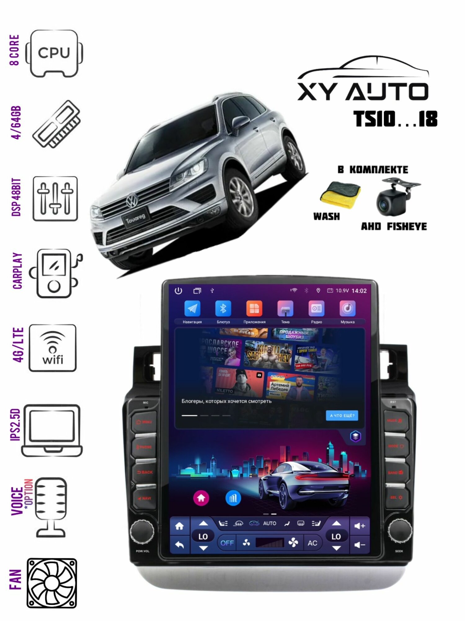 Магнитола 9.7 Tesla для Volkswagen Touareg 2011-2017 MFB Android 4+64Gb