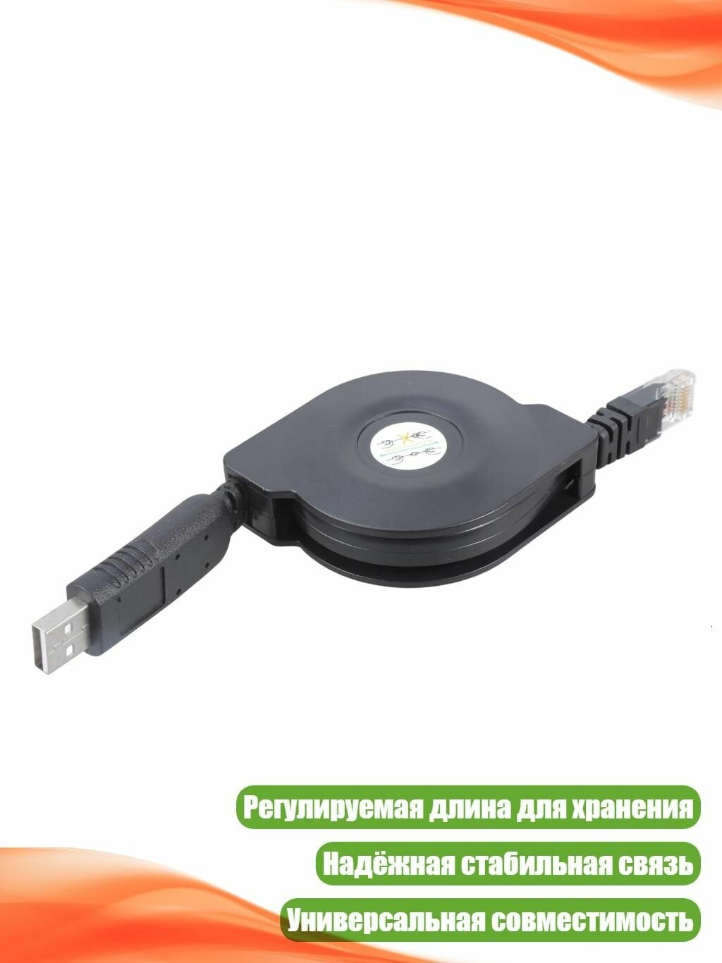 Гибкий USB-консольный кабель RJ45