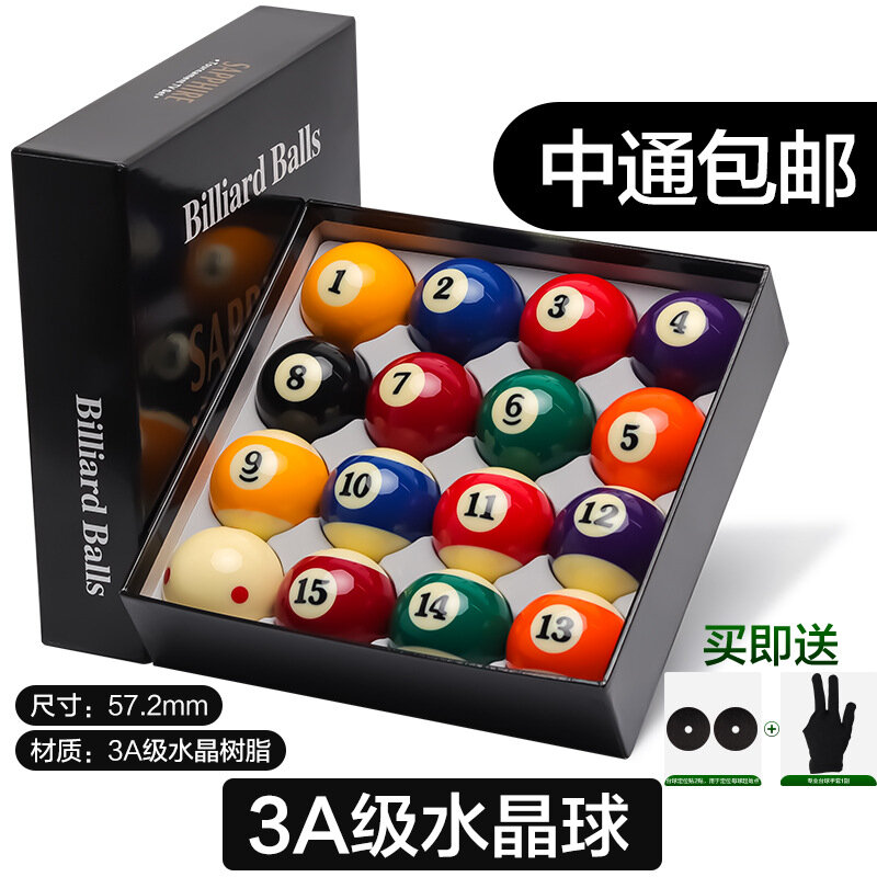 Бильярдный шар 8A, черно-белые шары, тренировочные шары, большой размер 5,72 см.