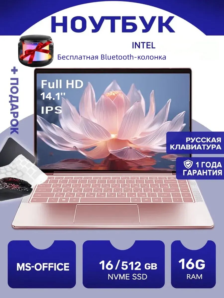 Ноутбук игровой с подсветкой 15,6"IPS 4-ядра 16GB SSD 512GB Клавиатура с подсветкой/английским и русским текстом