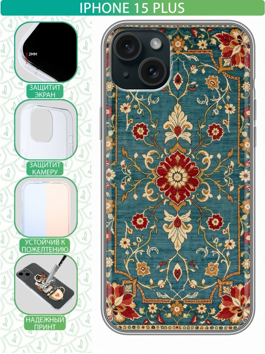 Чехол для Iphone 15 Plus с принтом Ковер (Айфон 15 Плюс)