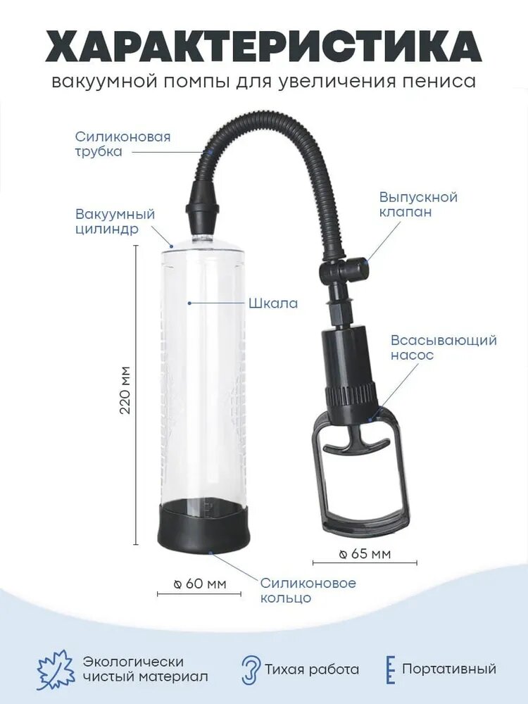 Вакуумная помпа — фото 1