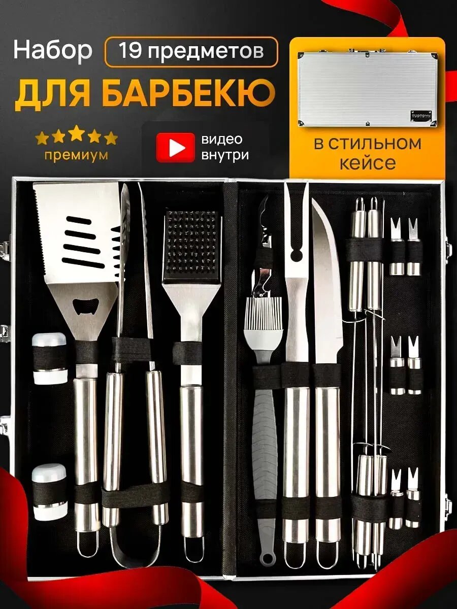 Подарочный набор для гриля и барбекю подарок мужчине