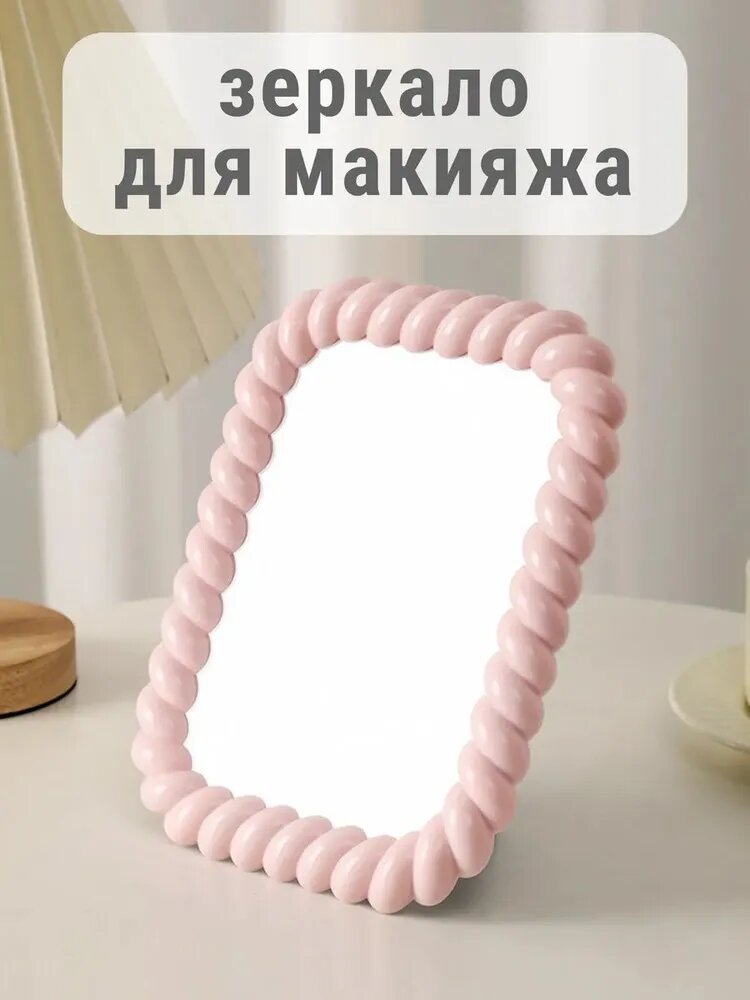 Зеркало настольное, 1 шт
