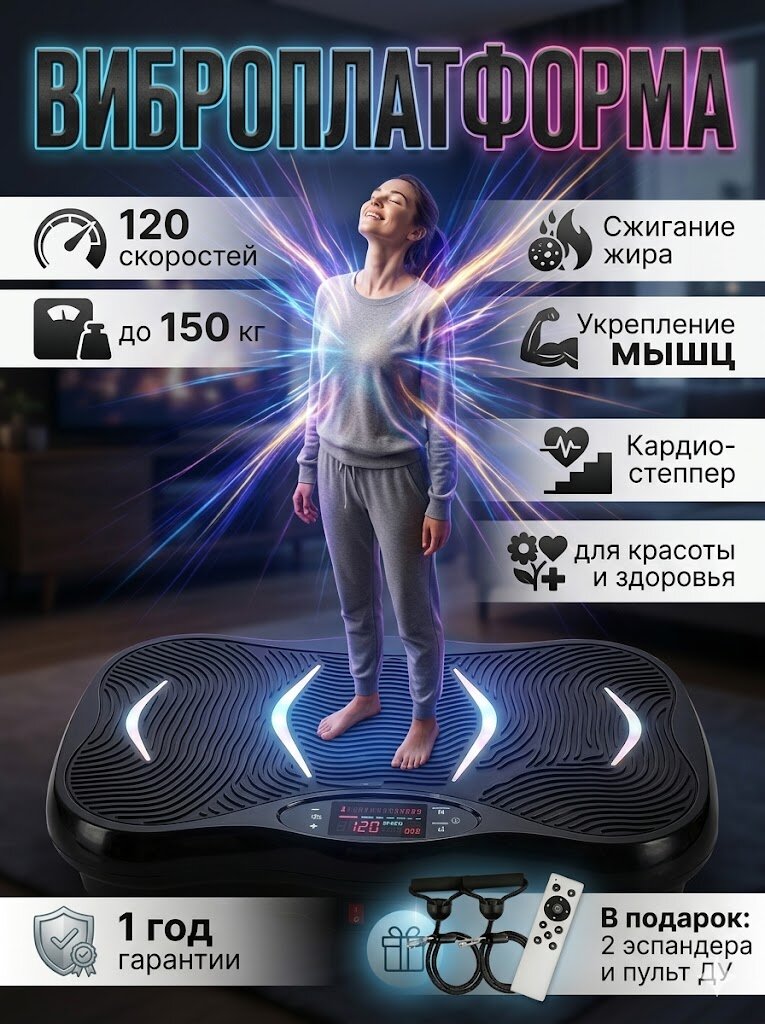 Виброплатформа для похудения, jindodo AZ-808 нагрузка 150 кг