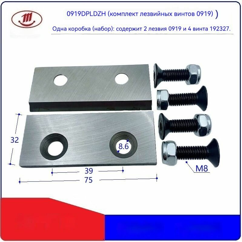 Набор режущих ножей для садового измельчителя | Износостойкая сталь, подходит для большинства моделей веткодробилок