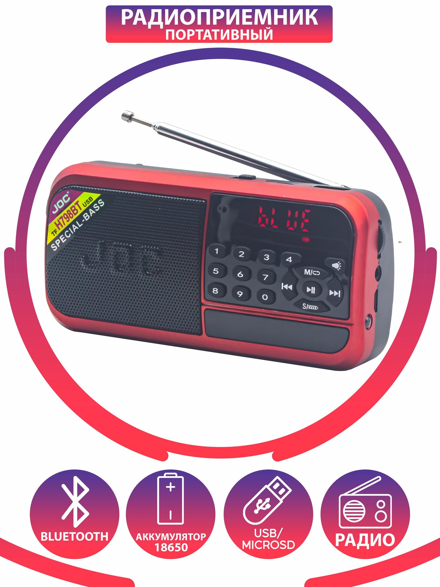 Радиоприемник JOC H798BT red