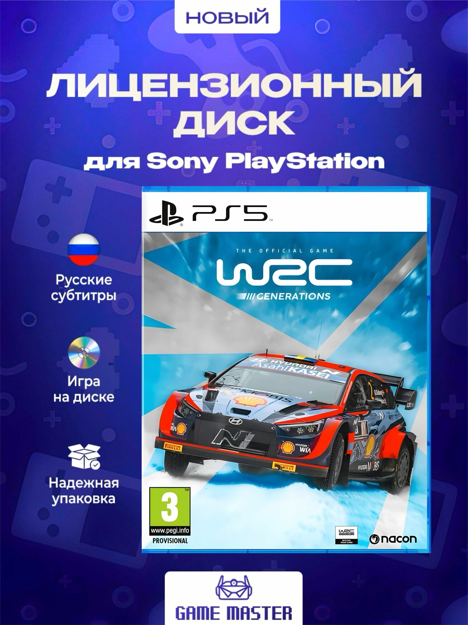 Игра WRC Generations PS5 (PlayStation 5, Русские субтитры)