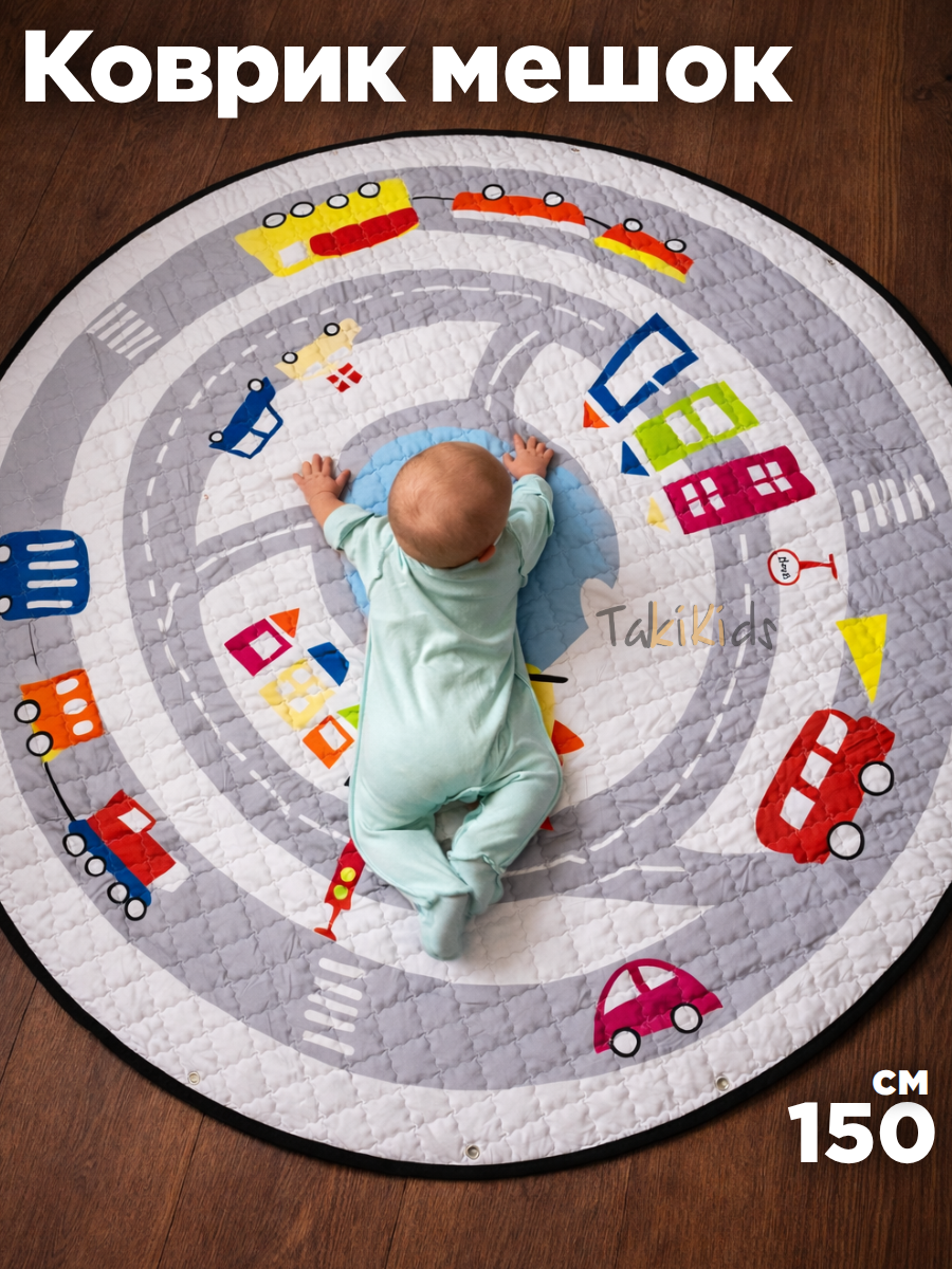 Детский коврик для ползания малыша на пол "Город", ковер круглый мягкий, теплый тканевый для новорожденных младенцев